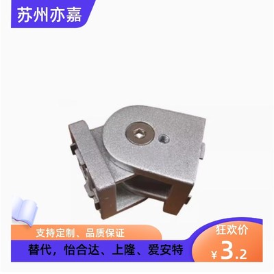 工业铝型材HDE-83030 活动铰链HDE-84040活动连接件 HDE-104545