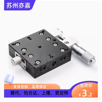 x轴位移平台E-XPG/EJA01/CGZX/XCRS/E-EIC01手动微调精密微型滑台