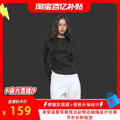 【直播】GENERAL IDEA 褶皱细节肌理感透视垂坠内搭长袖T恤