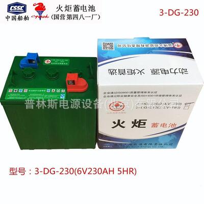 火炬动力蓄电池3-DG-180/3-DG-200/3-DG-210/3-DG-230/3-DG-240