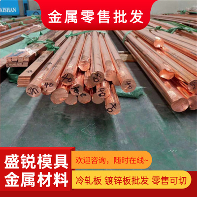 T1 T2 TP2 T2Y 纯铜合金 T2Y2紫铜 T2M红铜 C10100铜板/带/棒