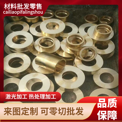 H96 H90 H85黄铜板H80 H70 H68 H65铜棒H63 H62 H69铜排铜线带