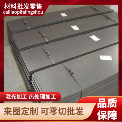 供应合金工具钢 4Cr3Mo3SiV圆钢 ASTM T20810圆棒 BH10模具钢板材