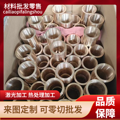 现货黄铜 ZCuSn10Zn2 C95800 铝青铜 5-5-5 663 10-2 锡青铜管棒