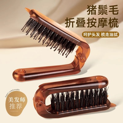 折叠式猪鬃毛梳子便携旅行直发卷发两用梳随身携带男女按摩小梳子