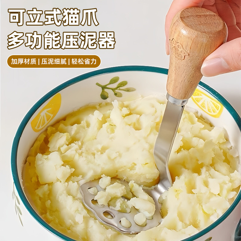 可立式猫爪多功能压泥器木柄加厚材质轻松省力手用捣泥器不锈钢