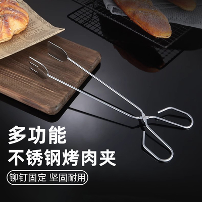 不锈钢烧烤夹子木炭面包夹食品夹牛排夹夹钳商用油炸剪刀式烘焙夹