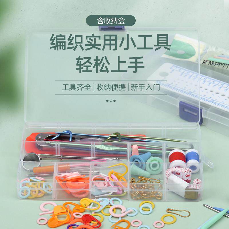 缝纫编织工具套装记号扣配件缝衣针缝合针毛线钩针小别针防解别扣