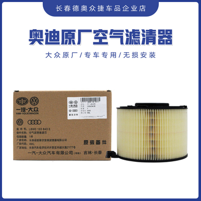 适配17-19年新款空气滤芯