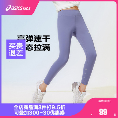 ASICS/亚瑟士儿童26年夏季吸湿速干凉感弹力运动legging打底裤