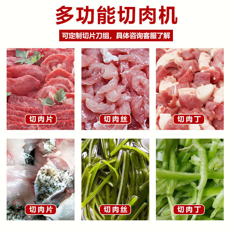 红鹰切肉机商用大功率不锈钢大型立式切片切丁切丝机多功能电动