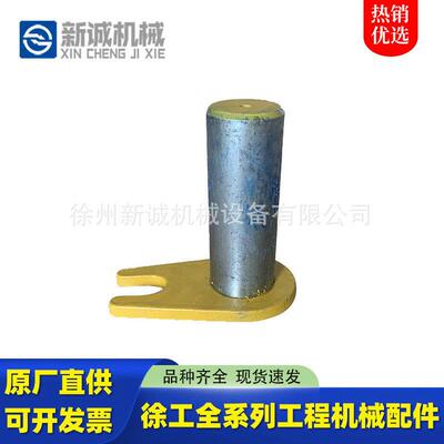 XCMG徐工铲运徐工装载机配件300K.05.7 上铰接销LW300KN销轴