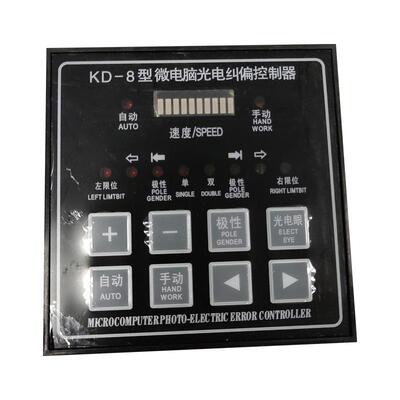 厂家直供全自动纠偏器EPC-KD8跟线纠边控制器追线控制器 全国配送