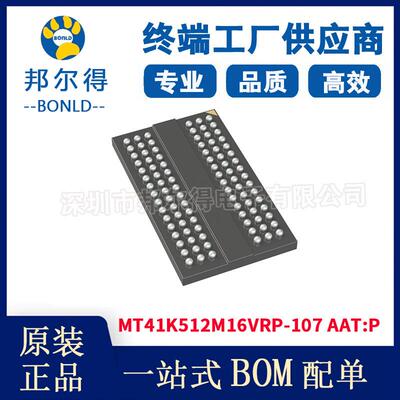 MT41K512M16VRP-107AAT:P电子元器件集成电路IC存储芯片现货