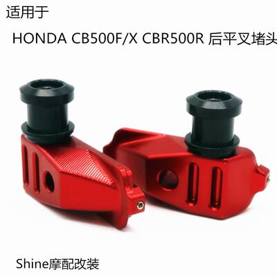 适用于HONDACB500F/XCBR500R13-16年改装后平叉堵头起车螺丝
