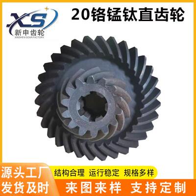 螺旋伞齿锥齿轮20CrMnTi齿轮轴工业伞齿轮加工模数直齿轮配件