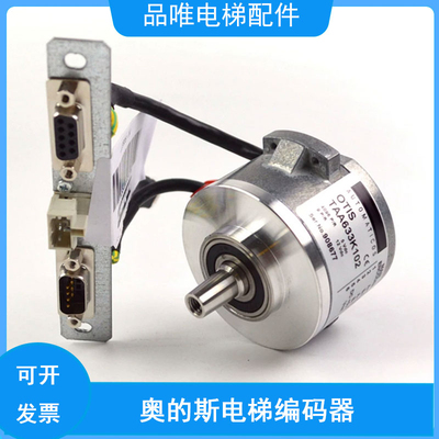 TAA633K102编码器OTIS K151 K161 TAA633H121 H151适用奥的斯配件
