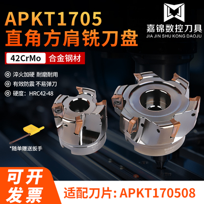 铣刀盘嘉锦r0.8角90度方肩内出水