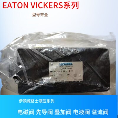 VICKERS电液阀DGj5V-8-H-33C-M-U-H-10 DG5V-8-H-33C-E-T-M-U-H-1