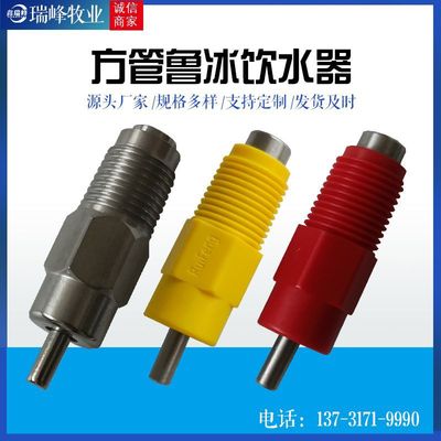 欧式方管乳头饮水器鸡鸭钢柱水嘴鲁冰不锈钢自动饮水器鸡用水线