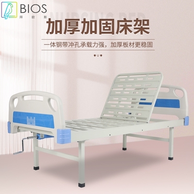 手动护理床 医用病床单双摇护理床老人康复医疗床厂家手动护理床