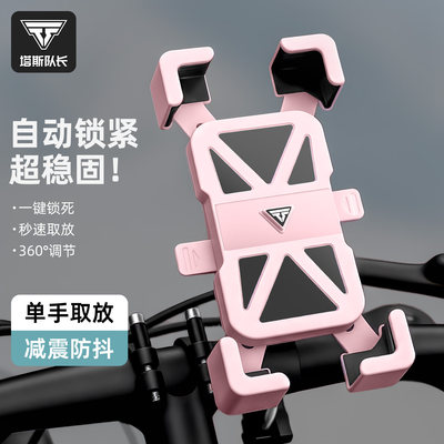 适用捷安特Revolt-F1/F2/Escape1/2手机支架减震防抖手机导航支架
