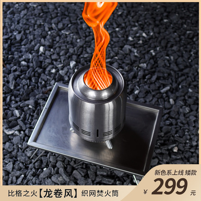 矮款比格之火【龙卷风】焚火筒 气化炉 火焰取暖炉便携篝火炉