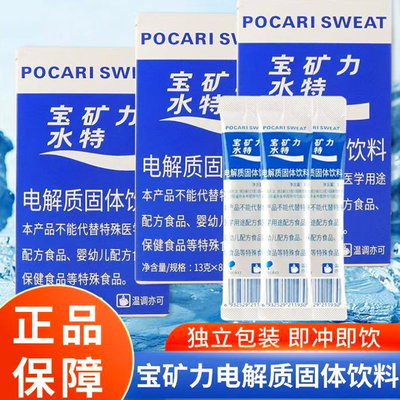 Pocari Sweat Powder 104g Electrolyte Drink Mix