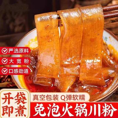 Huanglong Hot Pot Wide Noodles 240g Pack Snack