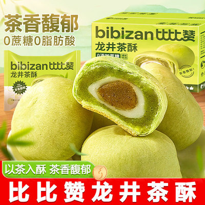 比比赞龙井茶酥240g*4整箱传统糕