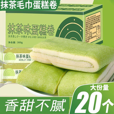 Bibizan Matcha Cake Roll 300g Breakfast Snack Pack