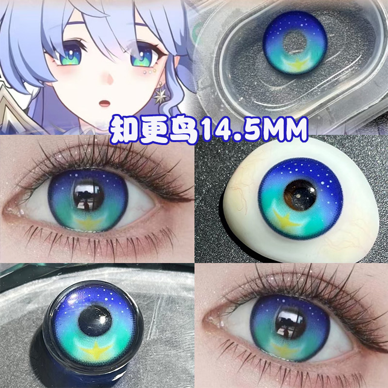 14.5mm漫展大直径知美瞳更鸟二次元还原显色近视镜cosplay两片装