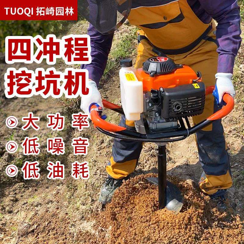 地钻挖坑机四冲程大功率农用打洞机大棚种植机林业机械打桩机钻头
