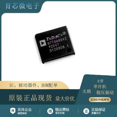AD9779ABSVZ 封装TQFP100 数模转换器芯片 集成IC 进口原装 现货