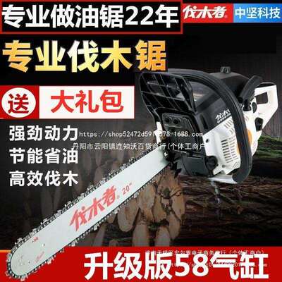 中坚伐木者656油锯760伐木锯大功率专业汽油锯家用多功能油锯