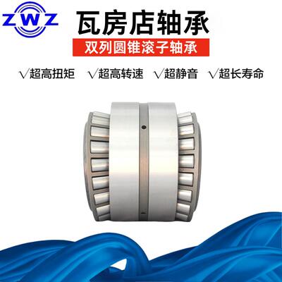 瓦房店 双列圆锥滚子轴承 KJM207049/KJM207010 精密 高速运行