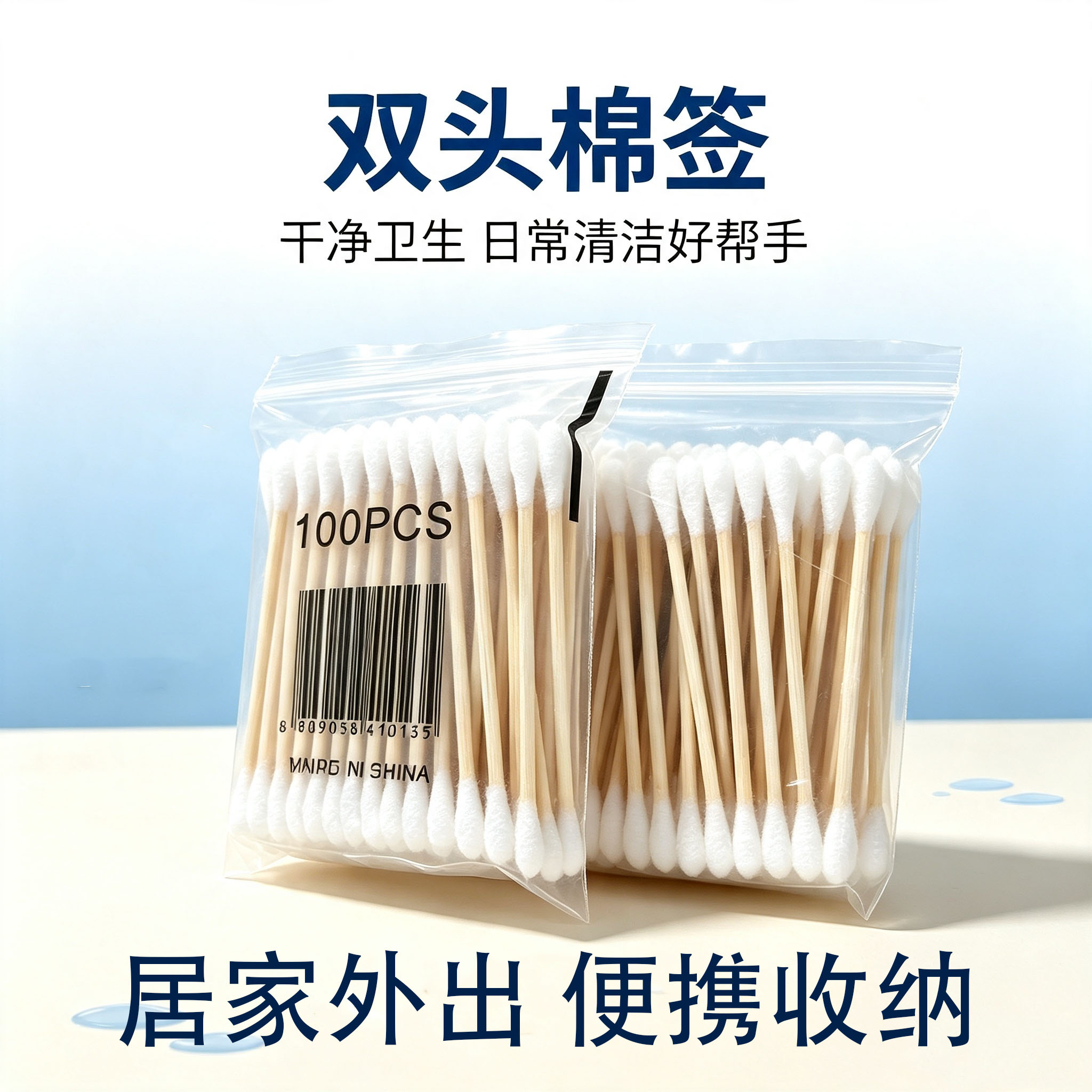 双头饱满竹杆棉签一次性 家用掏耳朵化妆卸妆皮肤消毒清洁棉棒