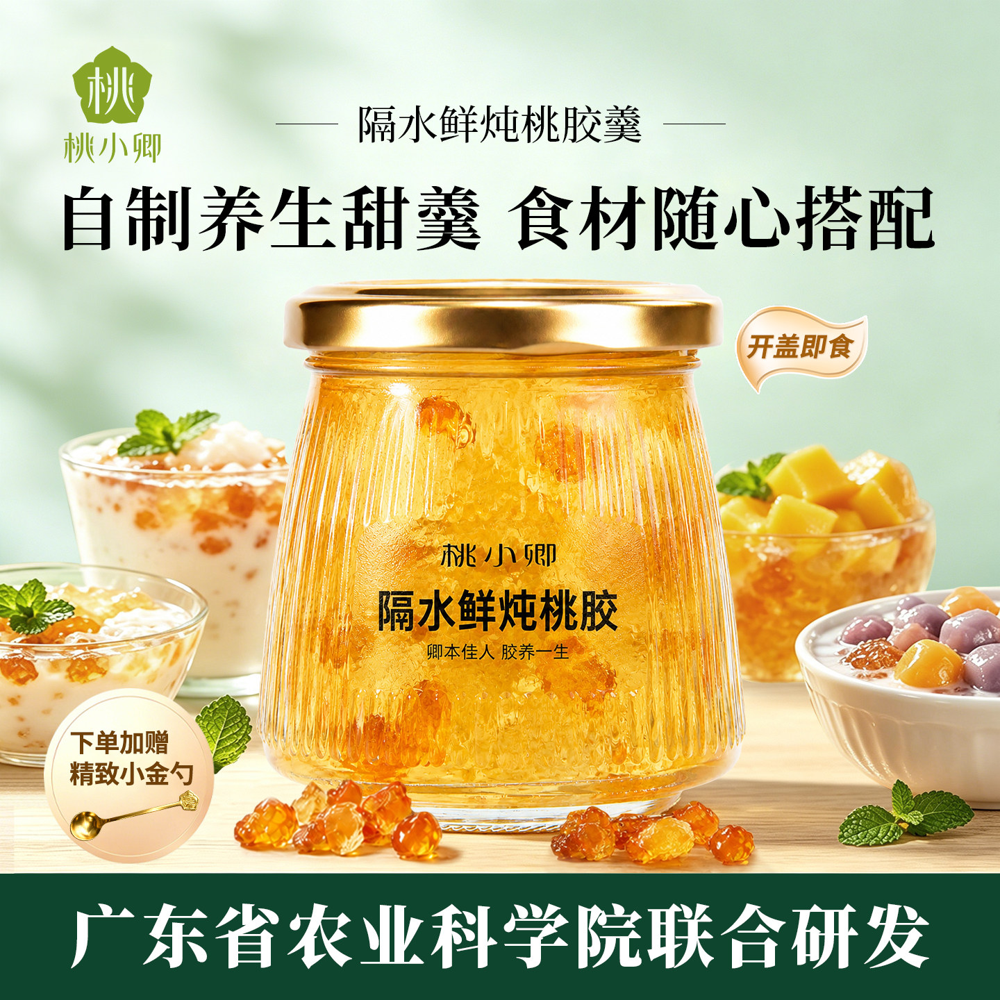 桃小卿鲜炖桃胶羹DIY自制纯桃胶隔水配银耳木薯炖奶滋养