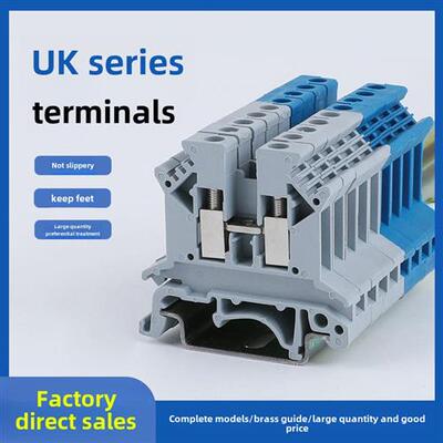 全箱铜Uk2.5B/3N/5N/6N/10N/16N轨道接线电压端子排1.5灰色Uk