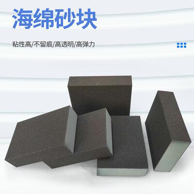 打楼梯墙FFL面除锈砂纸块磨砂干家湿磨纸 木工具磨抛光海 绵砂块