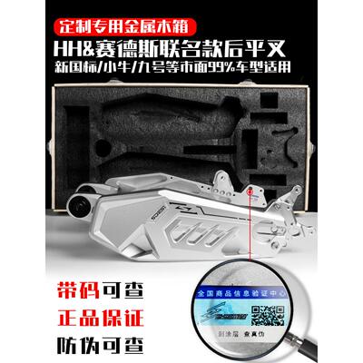 适用豪豪塞德斯魔爪平叉九号MZ NZ M3 M95C+ E80改装HH小牛NXT后