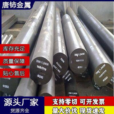 AISI4340合金结构钢棒材 圆钢 光圆材料 量大优惠