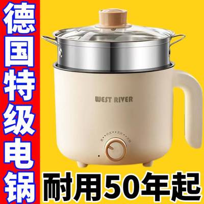 德国全自动蒸煮一体小电煮锅多功能电火锅学生宿舍煮面电锅电饭煲