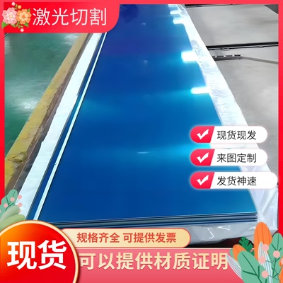 7A04 7003 7005-7020-7021-7022 7178 O态 T7351 T76510 T6铝板棒