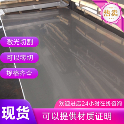 0Cr17Ni4Cu4Nb 05Cr17Ni4Cu4Nb 07Cr17Ni7AL 不锈钢 圆棒 钢板