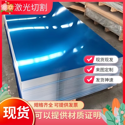 供A12422铝合金A03081铝板A03082铝带A02952铝条A02951可双面贴膜