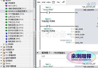 211200plc程序实例，TCP/IP及modbus(议价)
