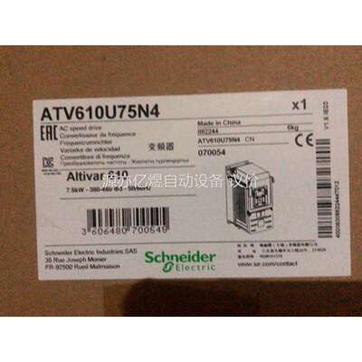 变频器ATV610U75N4。7.5KW