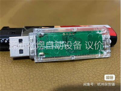 TI CC2540 USB Dongle 开发板… 有个一(议价)