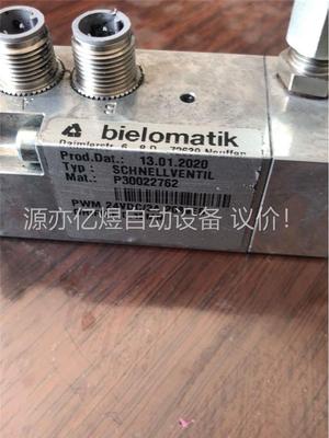 德国bielomatik快速电磁阀(议价)